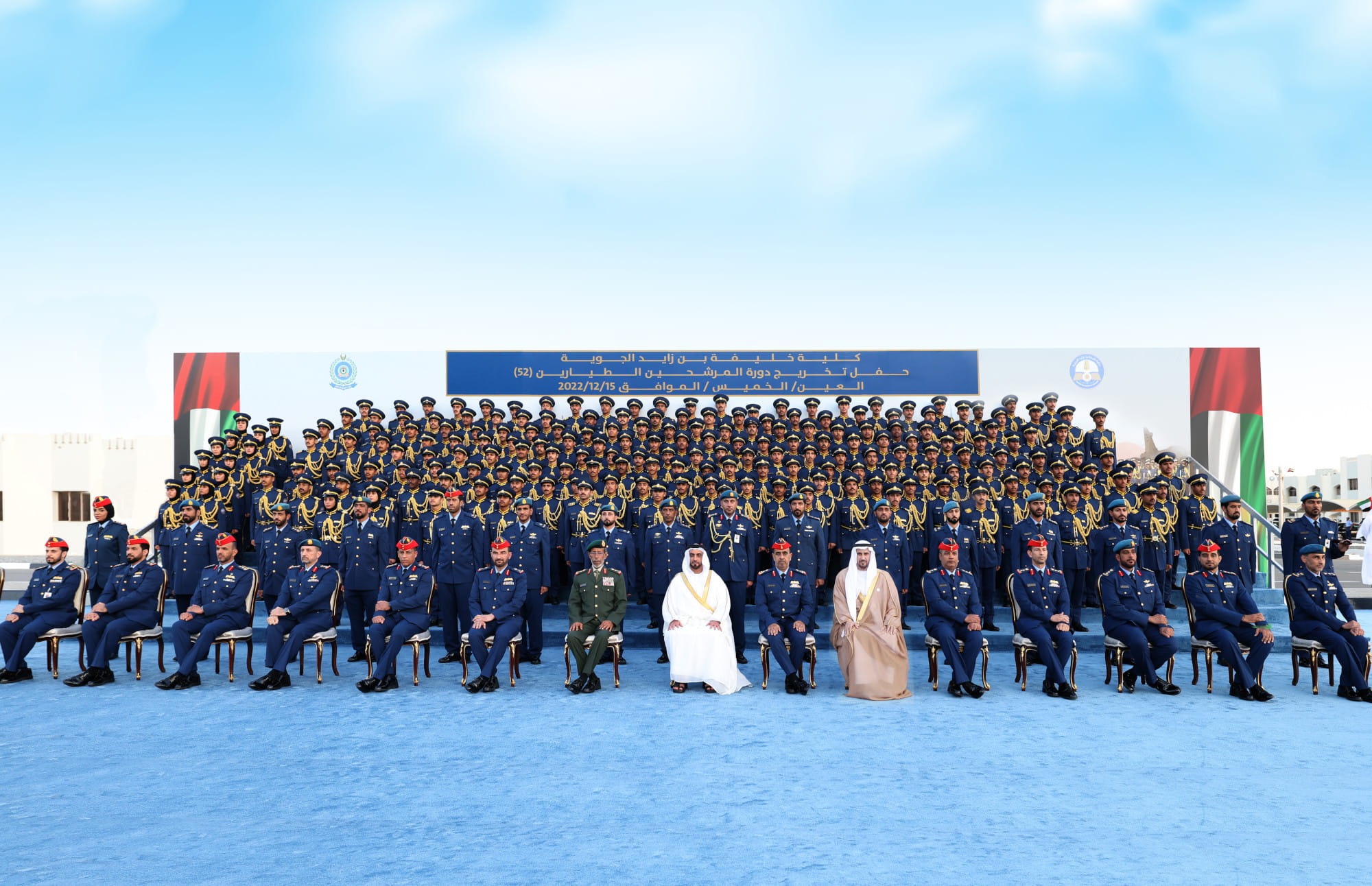 Khalifa Bin Zayed Air College